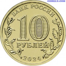 Buy Russia 10 rubles 2024 x4 "Cities of Labour Valour" (4 series)